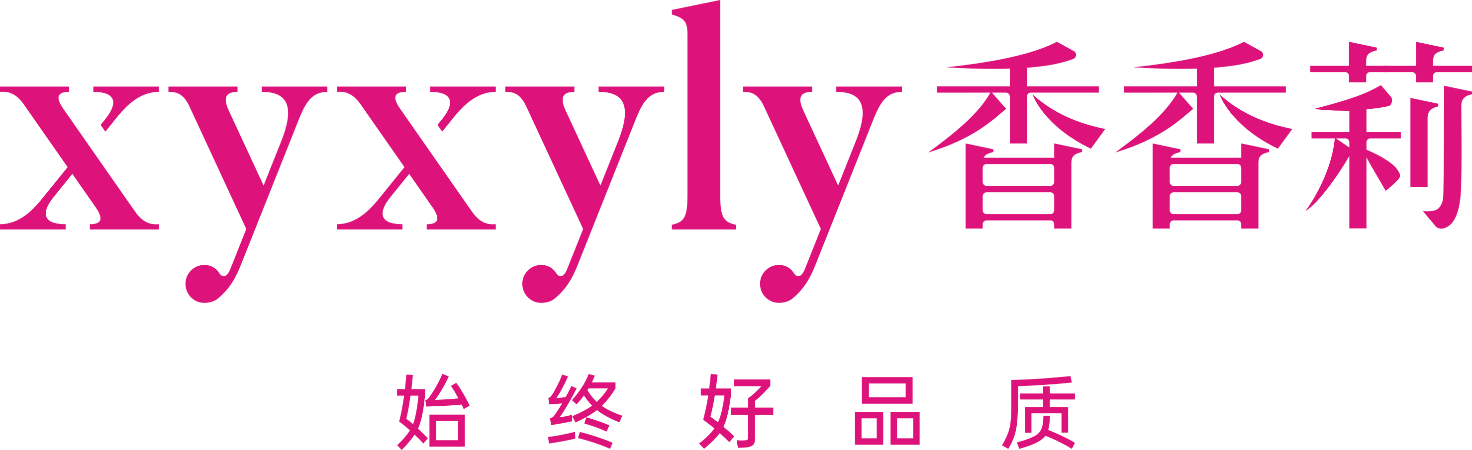 香香莉 - 品质生活的选择